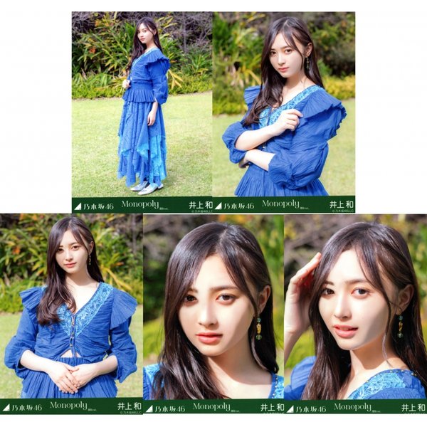 노기자카 46 2023/12 5종 세트 모노폴리 MV 이노우에 카즈 - SSG.COM