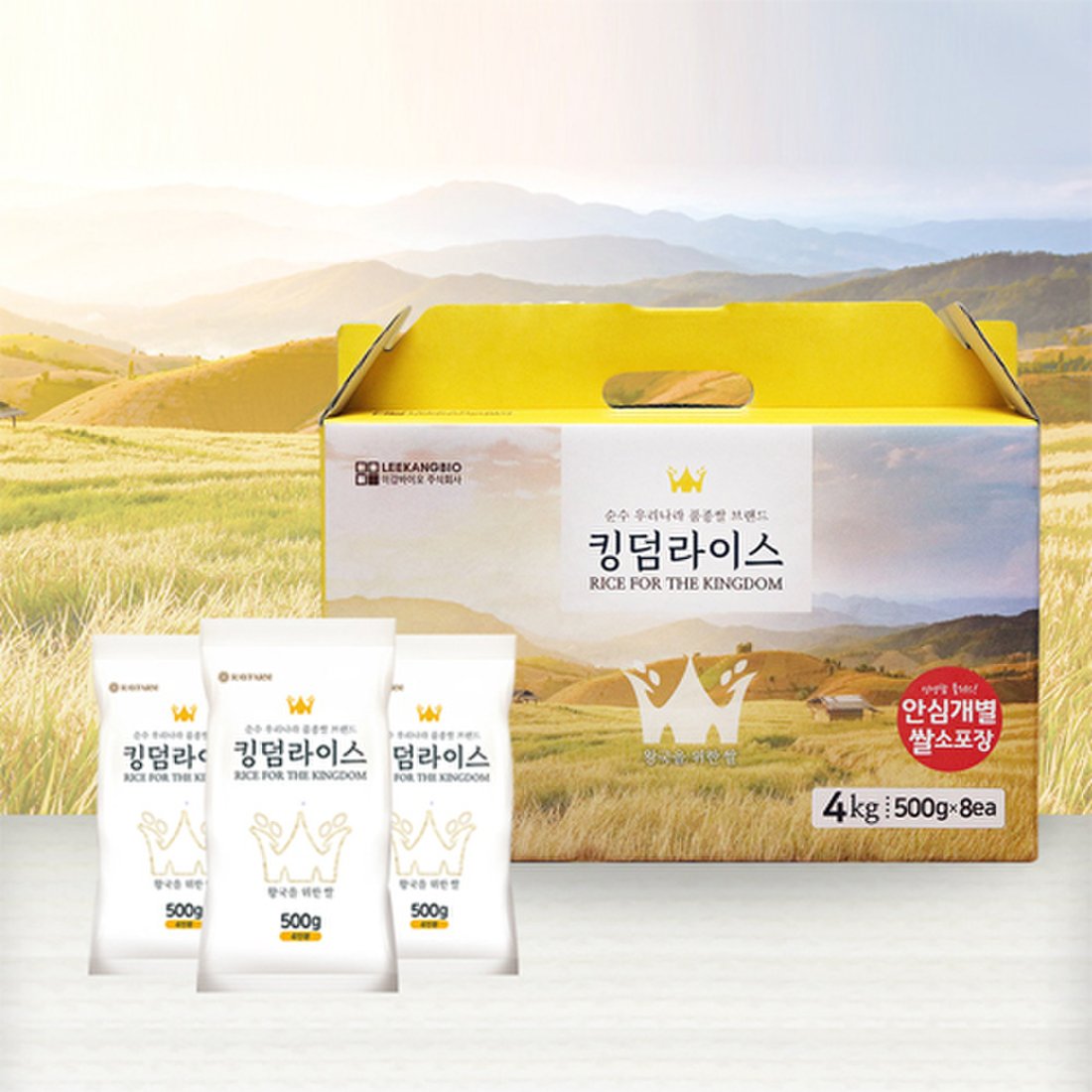 킹덤라이스 골든퀸 백미 4kg (500g x 8팩), 믿고 사는 즐거움 SSG.COM