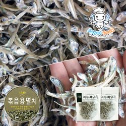 [엔젤쿡] 여수복멸치 국산 프리미엄 소멸치 300g(150gX2봉) - SSG.COM