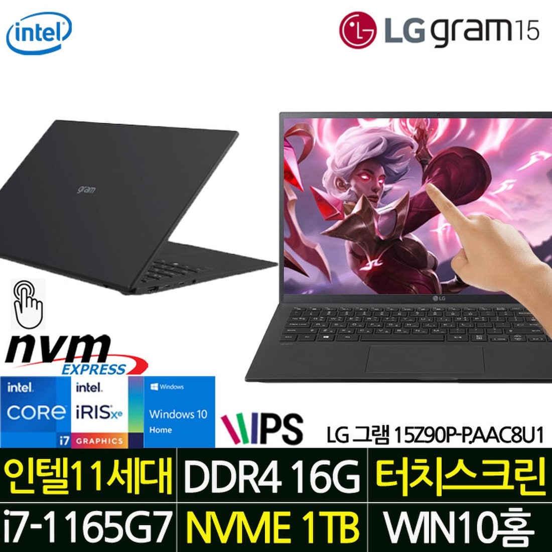 LG 그램 미사용 리퍼 15Z90P-P_AAC8U1 i7-1165G7/RAM 16G/NVME 1TB/IPS/1132g/WIN10 ...