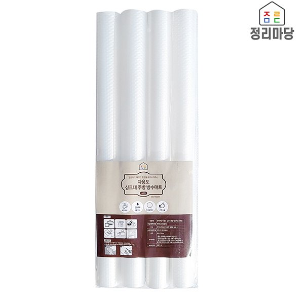 [정리마당] 다용도 싱크대 주방 방수매트 4p - SSG.COM
