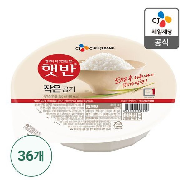 [최종가 26,900원] CJ직배송 작은 햇반 130g X36개 - SSG.COM