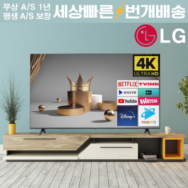 [리퍼] LG 23년형 65인치 (165cm) 65UR8000 4K UHD 스마트TV 수도권스탠드 설치비포함 - SSG.COM