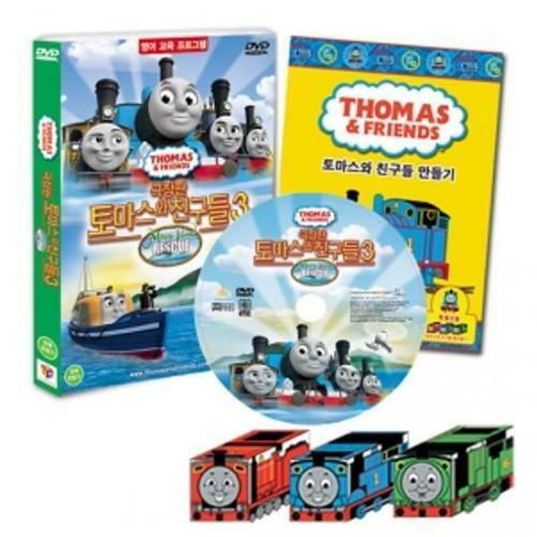 [EBS]토마스와 친구들 극장판 3탄 DVD - SSG.COM