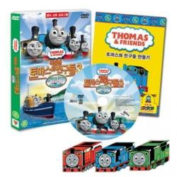 [EBS]토마스와 친구들 극장판 3탄 DVD - SSG.COM