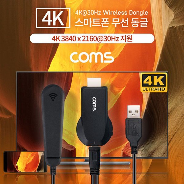 Coms 4K 스마트폰 무선 MHL 동글 미러링 미라캐스트 - SSG.COM