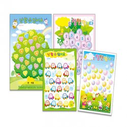 칭찬스티커판 10장묶음 A4자동차 - SSG.COM