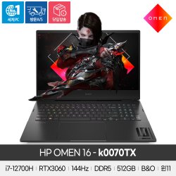 HP OMEN 16-k0070TX 고성능 게이밍노트북 [ 인텔I7-12세대 / FHD / IPS패널 / 144Hz / RTX3060 / NVME 512GB / RAM ...