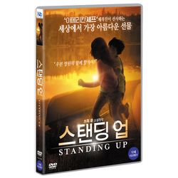 DVD - 스탠딩 업 STANDING UP - SSG.COM