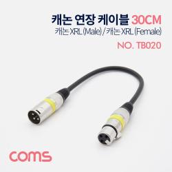 Coms 캐논 연장 케이블 MIC MF Canon XRL 30cm 3P X ( 2매입 ) - SSG.COM