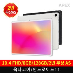 태클라스트코리아 APEX Z4 PRO 옥타코어 태블릿PC - 이마트