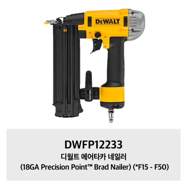 DWFP12233 디월트 에어타카 네일러 (18GA Precision Point™ Brad Nailer) (*F15 - F50 ...