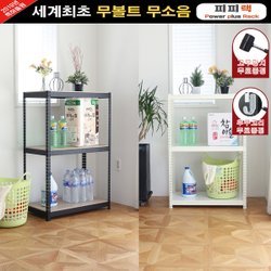 [피피랙] 700 300 높이 2100 3단 무소음 앵글선반 - SSG.COM