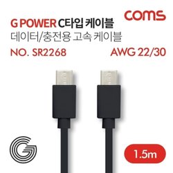 Coms G POWER USB 3.1 케이블(Type C) 블랙 1.5M (W783A5D) - SSG.COM