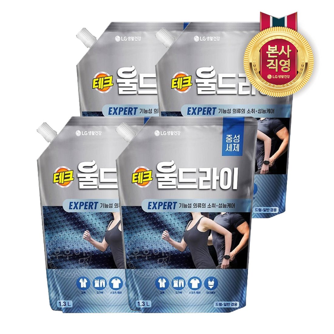 테크 울드라이 세탁세제 엑스퍼트 1.3L x 4개, 믿고 사는 즐거움 SSG.COM