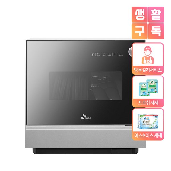 SK매직 트리플케어 식기세척기 UV청정케어 살균 세척 DWA-19R1P - SSG.COM