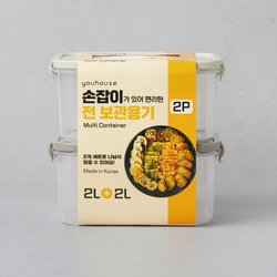 유하우스 손잡이가 있어 편리한 전용기 2L*2P SET - SSG.COM