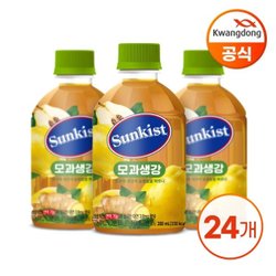 광동 썬키스트 모과생강 280ml X 24병 - SSG.COM
