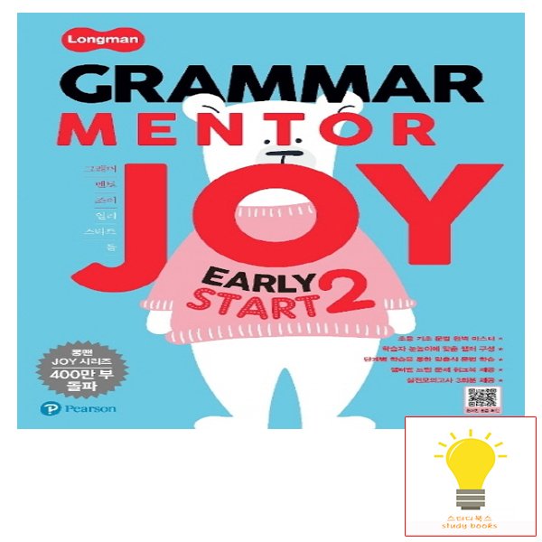 롱맨 그래머 멘토 조이 (Longman Grammar Mentor Joy) Early Start 2 피어슨에듀케이션코리아 - SSG.COM