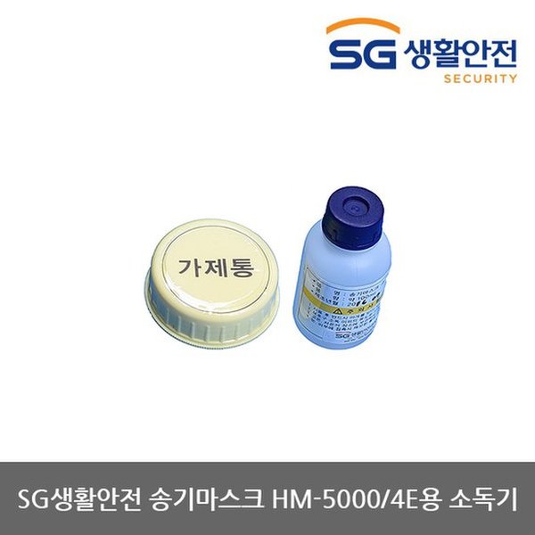 TO 삼공 송기마스크 HM-5000/4E용 소독기 (1개) - SSG.COM