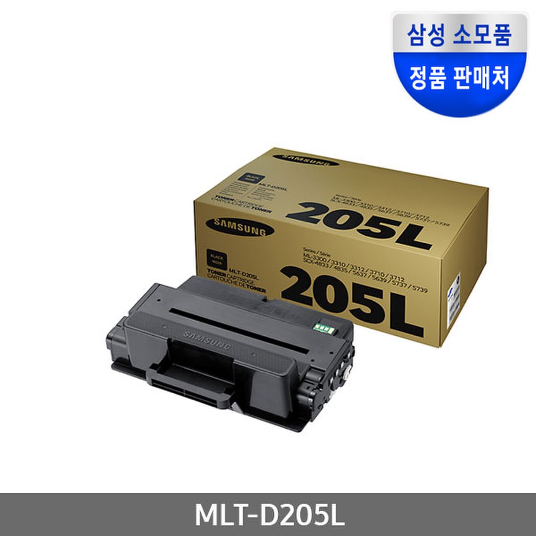 삼성 정품 검정 토너 MLT-D205L ML-3310 ML-3312 ML-3710 ML-3712 SCX-4833 SCX-5637 SCX-5737, 믿고 사는 즐거움 SSG.COM