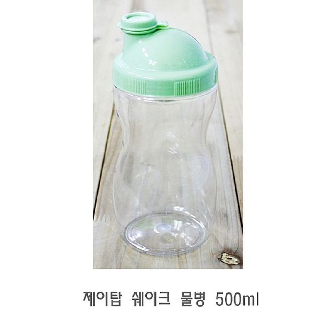 제이탑 쉐이크 물병 500ml 물통 예쁜물병 휴대용물병 보틀 생수병, 이마트몰, 당신과 가장 가까운 이마트