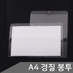 PP 투명 포켓 경질봉투 가로형-세로형 A4 X ( 10매입 ) - SSG.COM