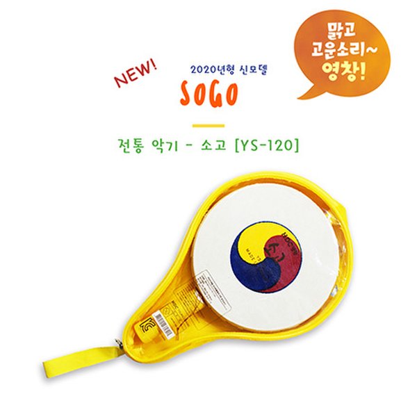 HDC 영창 교육용악기 소고 YS-120 - SSG.COM