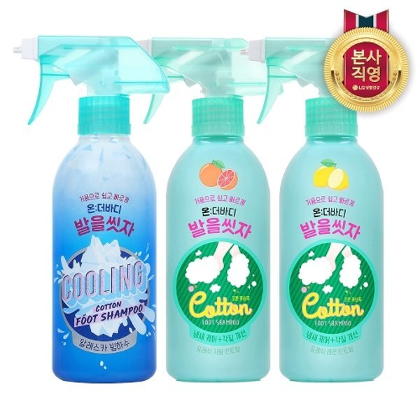 온더바디 코튼풋 발을씻자 풋샴푸 385ml x 3개 3종 택1 - SSG.COM