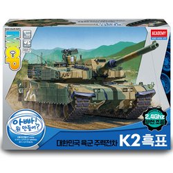4[아카데미과학] 대한민국 육군 K2 흑표 무선 2.4Ghz 13321 - SSG.COM
