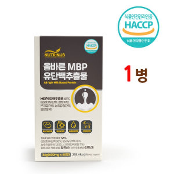 뼈엔 엠비피 mbp 정 락토페린 산양유 단백질 프로틴 식약처 인증 HACCP 효능 1병 - SSG.COM