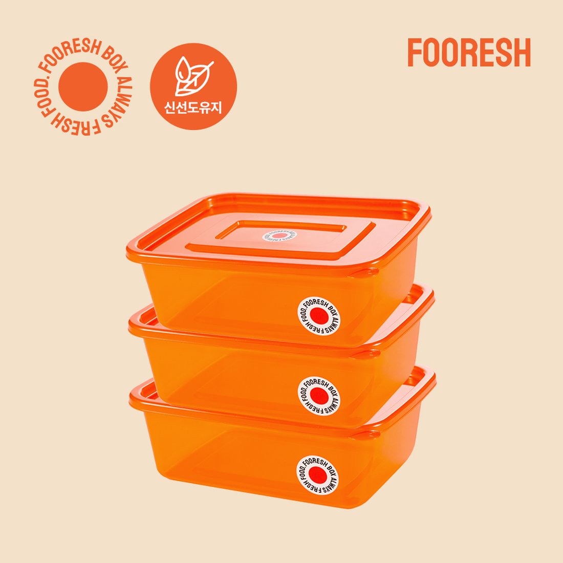 [1200ml] 푸레시 신선박스 소분 보관 용기 반찬통 항균 냉장고 정리, 믿고 사는 즐거움 SSG.COM