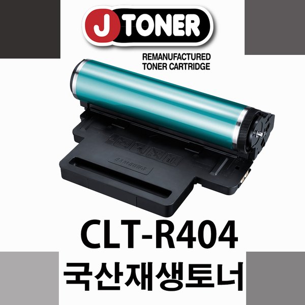 삼성 컬러 SL-C433 재생이미징유닛(드럼현상기) - SSG.COM
