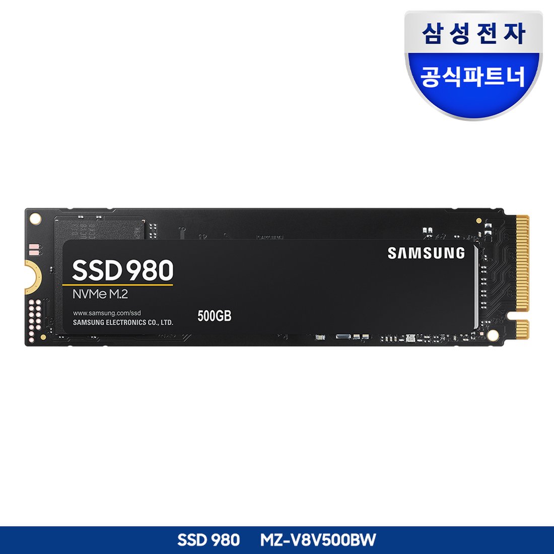 공식인증 SSD 980 M.2 500GB MZ-V8V500BW1, 믿고 사는 즐거움 SSG.COM