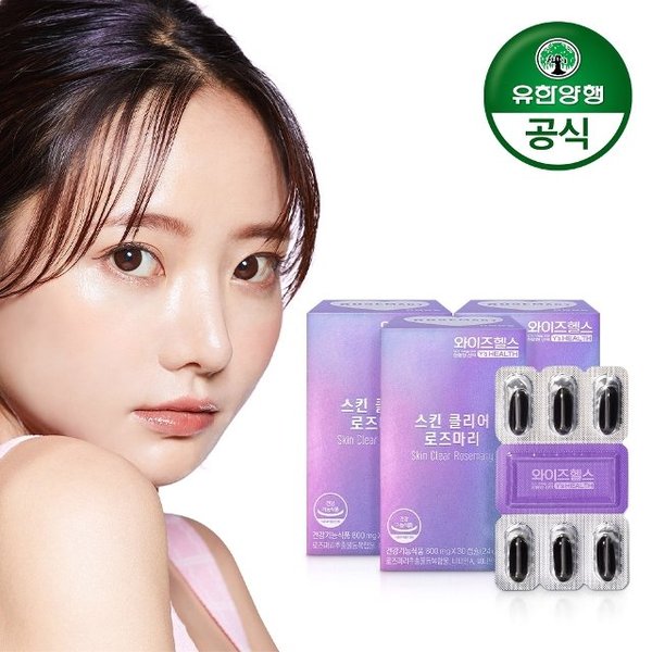 와이즈헬스 스킨클리어 로즈마리 (30캡슐x3박스) 3개월분 - SSG.COM