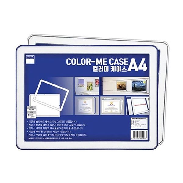 컬러미 케이스 보관 다산 벽걸이 청색 A4 - SSG.COM