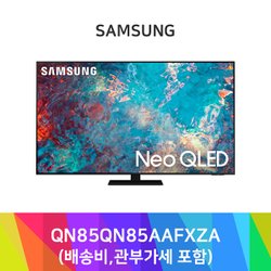 [새제품] 삼성 티비 QN85QN85A / QN85QN85AAFXZA / QN85QN85 85인치 QLED 4K SMART TV 넷플릭스 / 웨이브 이용가능 / 무료배송 ...