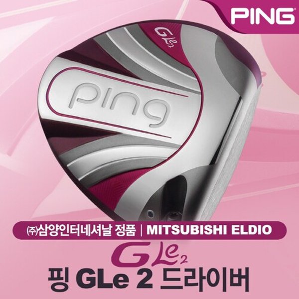 삼양정품 핑 GLE2 여성 드라이버 MITSUBISHI ELDIO - SSG.COM