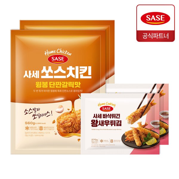 사세 쏘스치킨 윙봉 단짠갈릭맛 560g 2개 + 왕새우 튀김 270g 2개 - SSG.COM