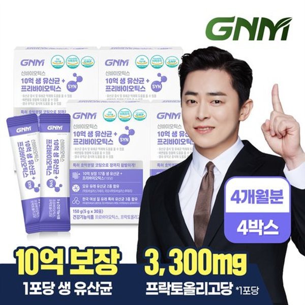 GNM 10억 생 유산균 + 프리바이오틱스 4박스 / 프로바이오틱스 질 유... - SSG.COM