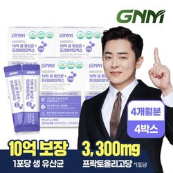 GNM 10억 생 유산균 + 프리바이오틱스 4박스 / 프로바이오틱스 질 유... - SSG.COM