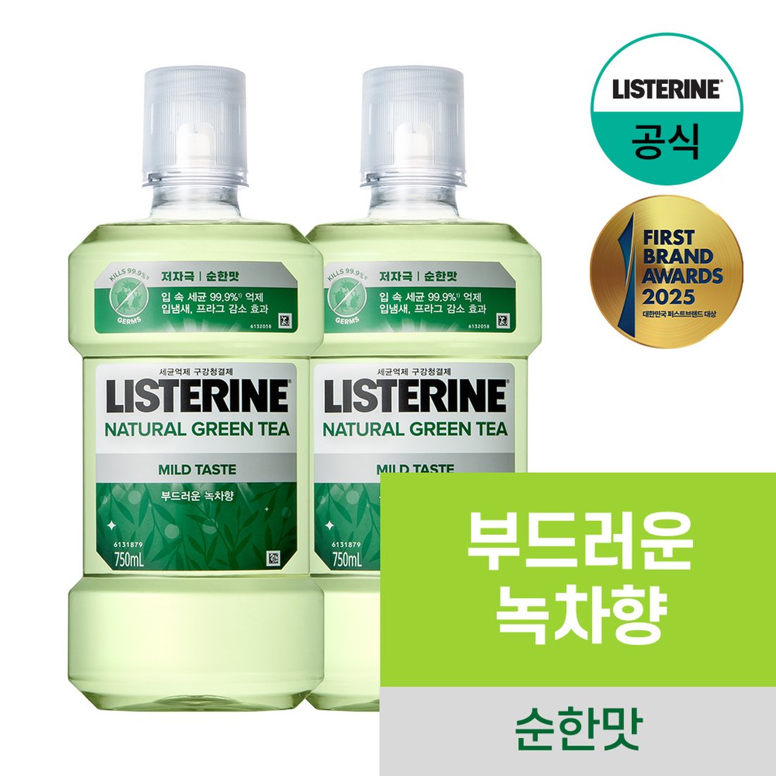 [쿨민트100mlx2개증][리스테린] 내추럴 그린티 마일드 750ml x2, 믿고 사는 즐거움 SSG.COM