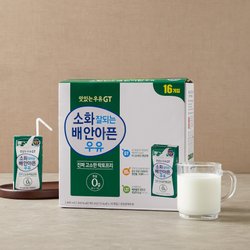 [남양]소화 잘되는 배 안아픈 우유(180ml*16) - SSG.COM