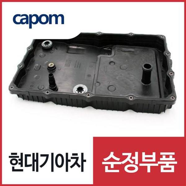 미션 오일팬 (자동변속기) 452804F300 K9, 에쿠스, 제네시스BH/DH,쿠페 부품번호가 변경되어 (452804F320 ...