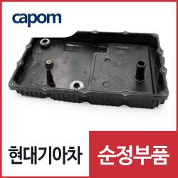 미션 오일팬 (자동변속기) 452804F300 K9, 에쿠스, 제네시스BH/DH,쿠페 부품번호가 변경되어 (452804F320 ...