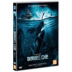 DVD - 머메이드 다운 MERMAID DOWN - SSG.COM