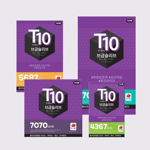 아트박스/피에스컴퍼니 브금슬리브T10 - 최강 보호력 카드슬리브 (5종) - SSG.COM