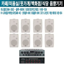 물류창고 유치원 지앤에스 앰프 MA-260 GMS-40W-7 - SSG.COM