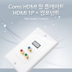 Coms 월 플레이트HDMI Component Wall Plate - SSG.COM