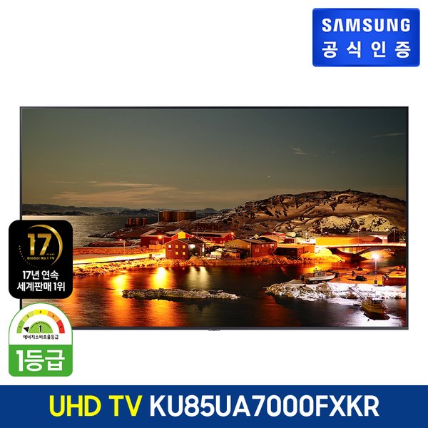 [삼성직배송/설치]삼성 UHD TV [KU85UA7000-W3][벽걸이형] - SSG.COM